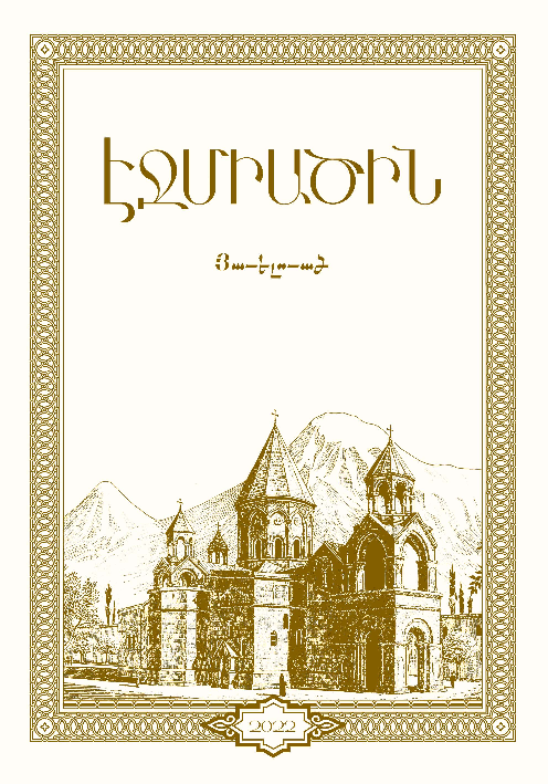 (PDF) ON THE NAMES OF TOGARMAH, BIBLICAL PATRIARCH OF THE ARMENIANS