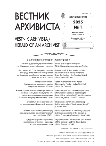 (PDF) A new source on the history of Kabarda XV century: information ...