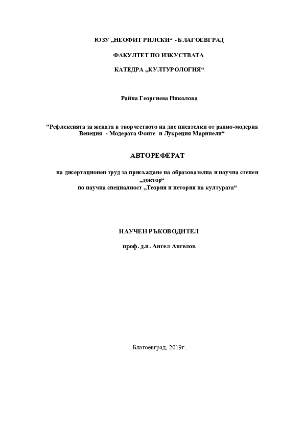 (PDF) The Reflection on Woman in the Works of Two Writers from Early ...