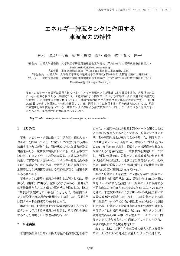 (PDF) Tsunami Wave Force Acting on Storage Tank