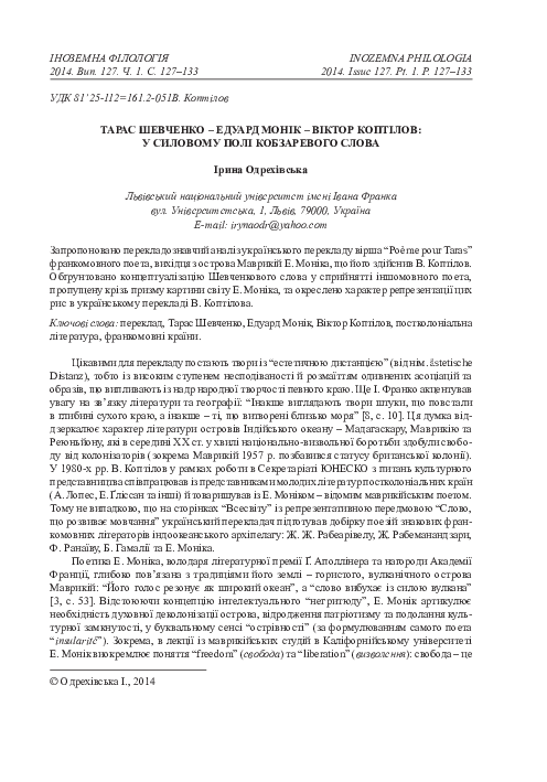 (PDF) Taras Shevchenko – Edouard Maunick – Viktor Koptilov: In the Force Field of Shevchenko’s Word