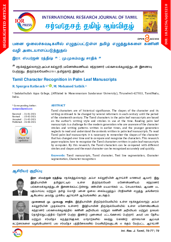 (PDF) Tamil Character Recognition in Palm Leaf Manuscripts
