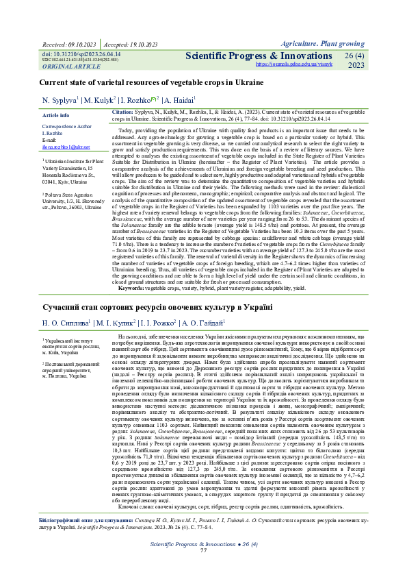 (PDF) Scientific Progress & Innovations