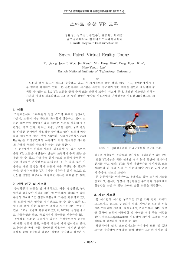 (PDF) Smart Patrol Virtual Reality Drone