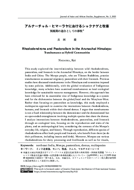 (PDF) Rhododendrons and Pastoralism in the Arunachal Himalayas ...