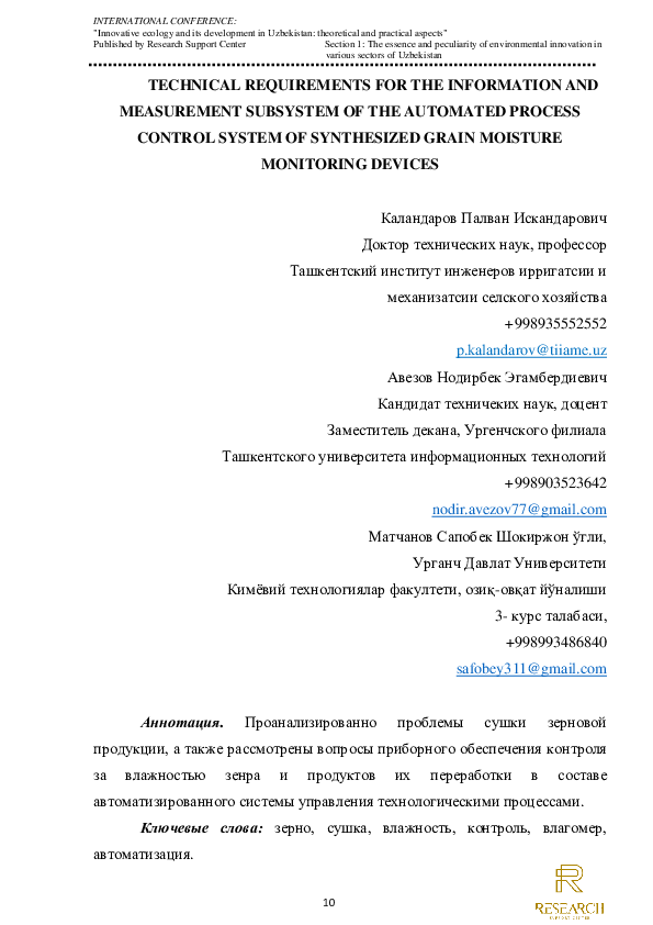 (PDF) Technical Requirements for the Information and Measurement Subsystem of the Automated ...