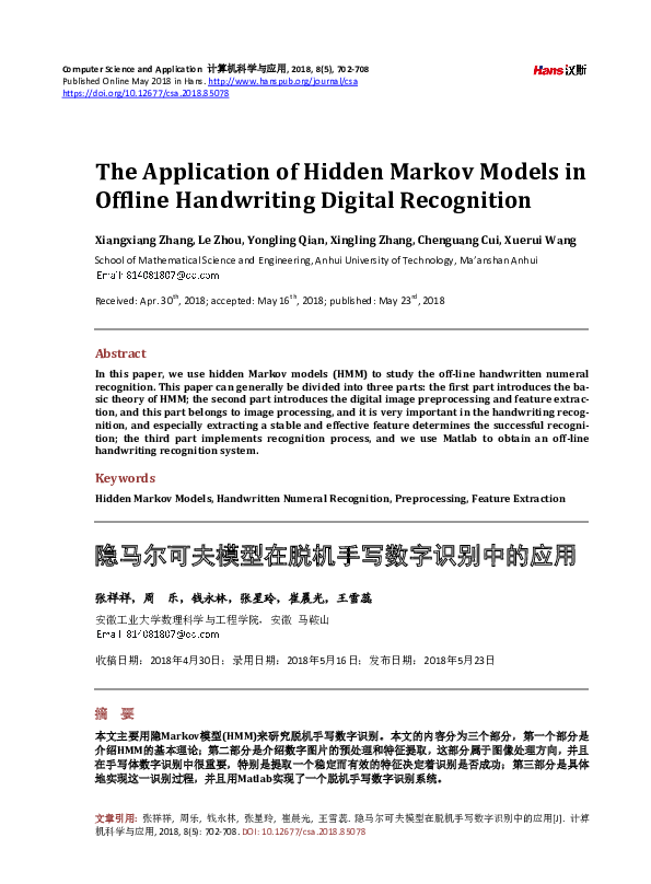 (PDF) The Application of Hidden Markov Models in Offline Handwriting Digital Recognition