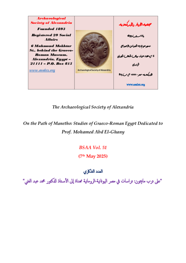 (PDF) Names of Naval Soldiers from Egypt Serving in the Imperial Roman ...