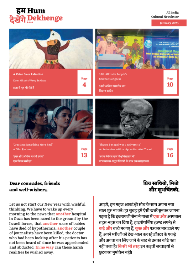 (PDF) Subrata Sinha 2025 - Creating Something More Real