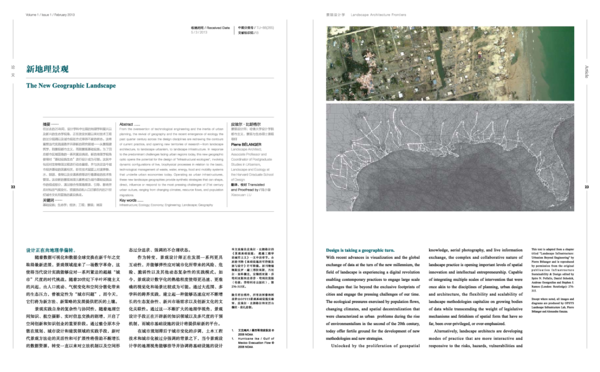 (PDF) THE NEW GEOGRAPHIC LANDSCAPE (Chinese)