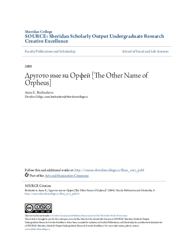 (PDF) Дрyгото име на Орфей [The Other Name of Orpheus]