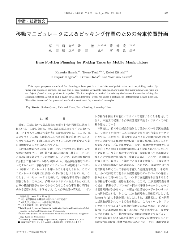 (PDF) Base Position Planning for Picking Tasks by Mobile Manipulators
