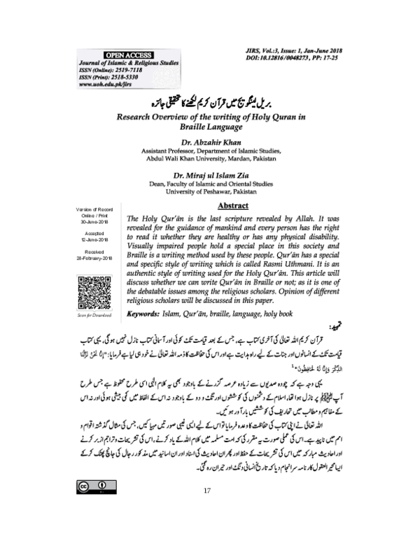 (PDF) Research Overview of the Writing of Holy Quran in Braille Language
