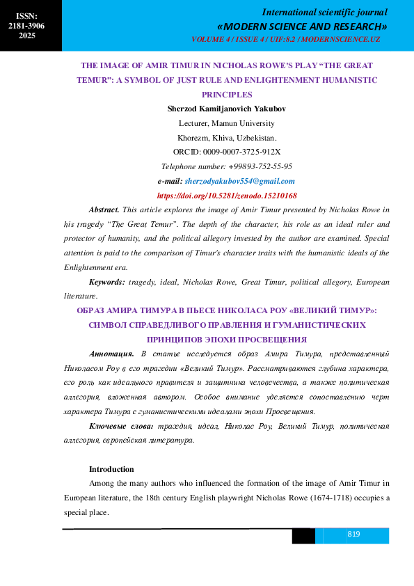 (PDF) THE IMAGE OF AMIR TIMUR IN NICHOLAS ROWE'S PLAY "THE GREAT TEMUR ...