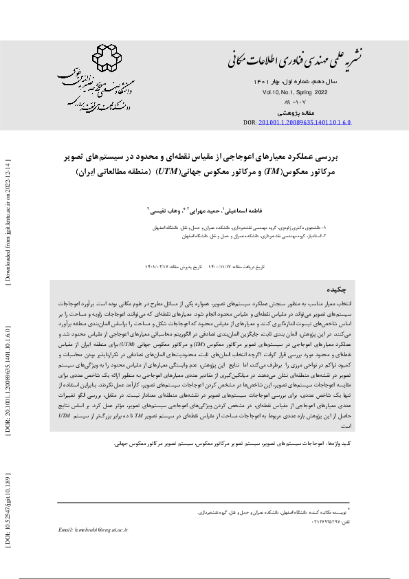 (PDF) Investigation of infinitesimal and finite distortions criteria in ...