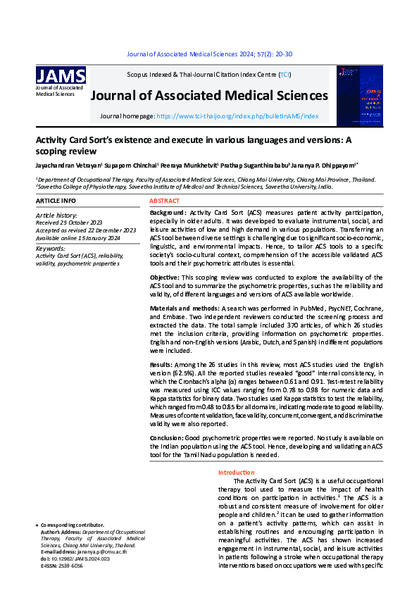 (PDF) Activity Card Sort’s existence and execute in various languages ...