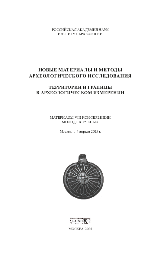 (PDF) Theses by Ivkin Ilia (postgraduate student) "Spatial Distribution ...