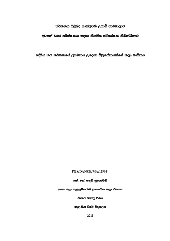 (PDF) Chitrasena’s Artistic Endeavors to Transform Ritual Practice into ...