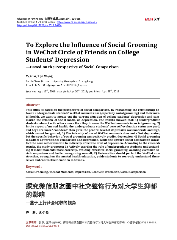 (PDF) To Explore the Influence of Social Grooming in WeChat Circle of ...