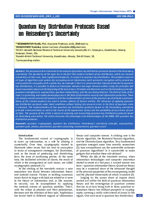 (PDF) Quantum Key Distribution Protocols Based on Heisenberg’s Uncertainty