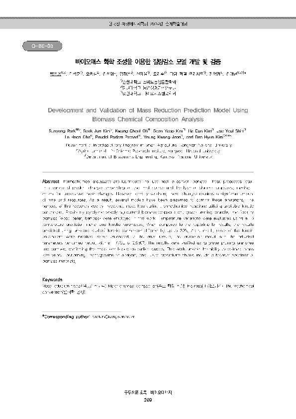 (PDF) Development and Validation of Mass Reduction Prediction Model ...