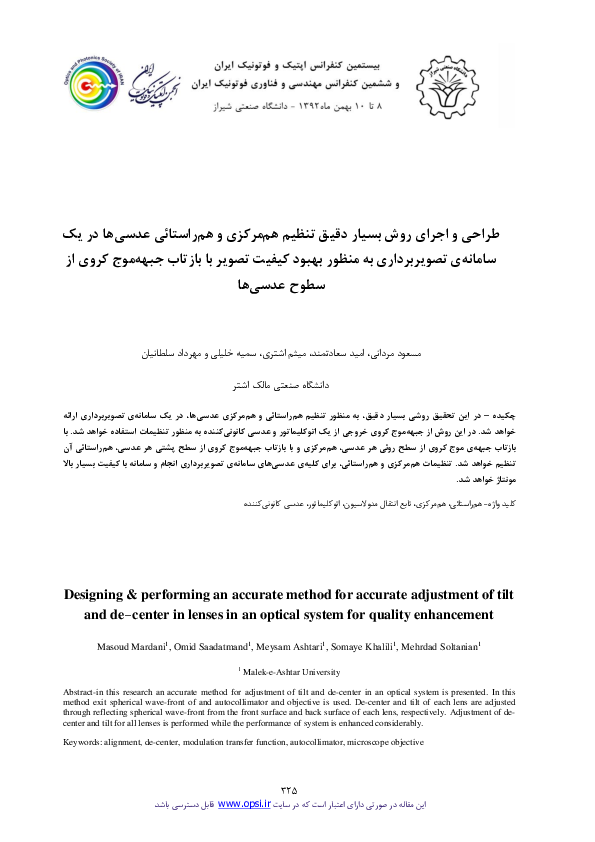 (PDF) Designing & performing an accurate method for accurate adjustment ...