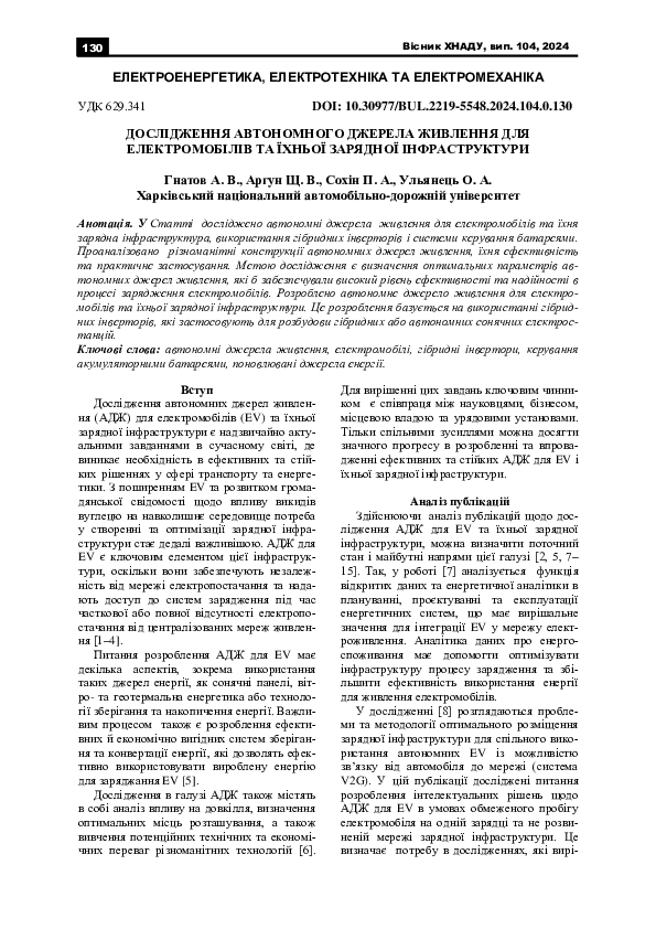 (PDF) Research of an autonomous power source for elec-tric vehicles and ...