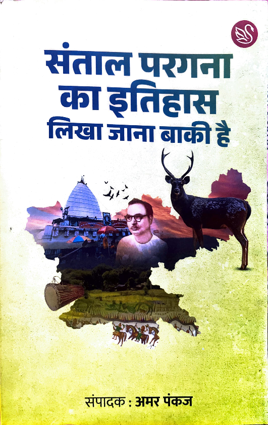 (PDF) history of Santhal Pargana