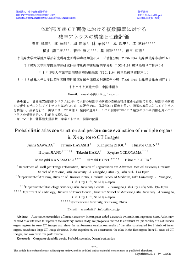 (PDF) Probabilistic atlas construction and performance evaluation of multiple organs in X-ray ...
