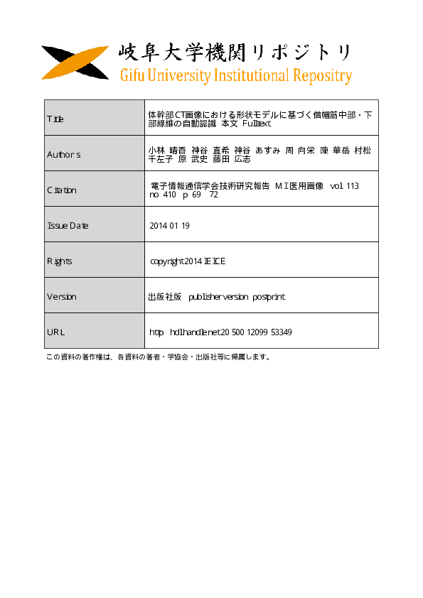 (PDF) Model-based approach to recognize the middle and inferior fibers ...