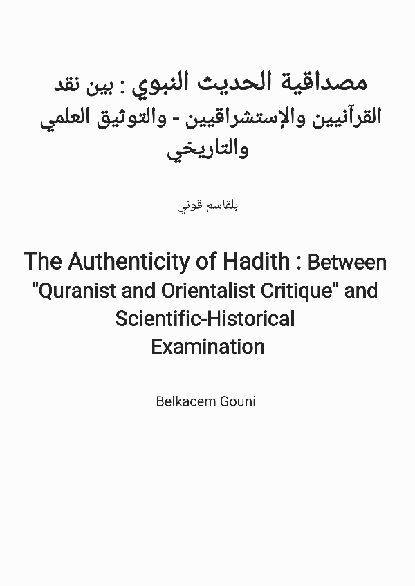 (PDF) The Authenticity of Hadith : Between ''Quranist and Orientalist ...