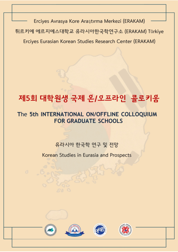 (PDF) 민중과 Pakundangan: 평화를 향한 포용적 교육 Minjung (민중) and Pakundangan ...