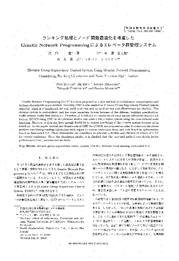 (PDF) Elevator group supervisory control system using GNP with ...