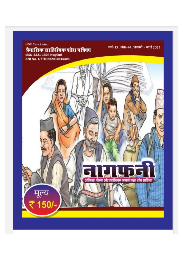 (PDF) Indian Knowledge System (IKS): A Blueprint of the Purushartha ...