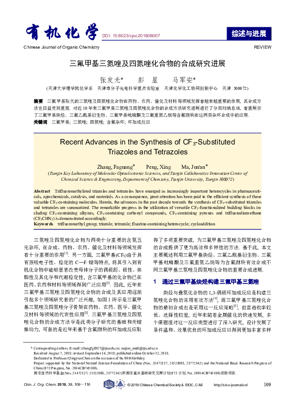 (PDF) Recent Advances in the Synthesis of CF3-Substituted Triazoles and Tetrazoles