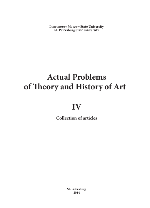 (PDF) Maria Dunina. Typology of Renaissance Palazzo: Lifestyle and ...