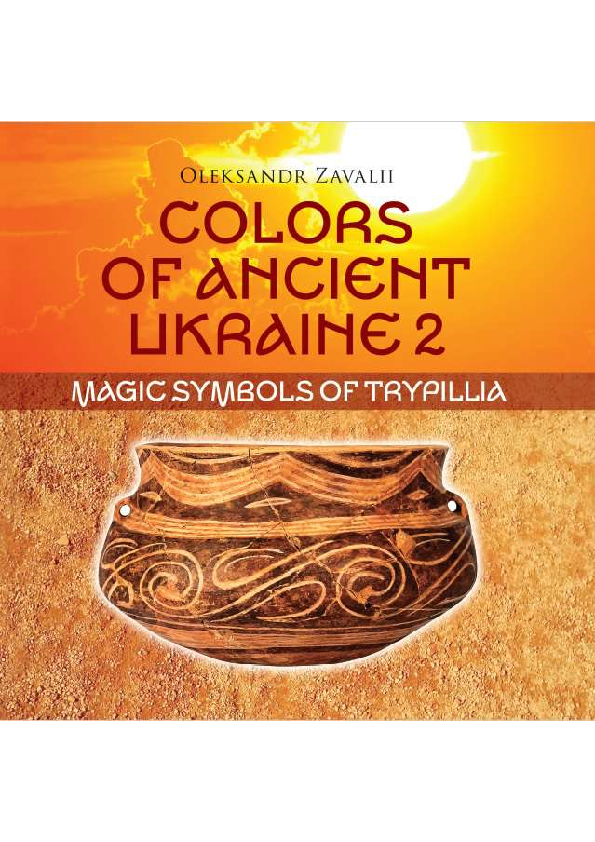 (PDF) Colors of Ancient Ukraine Magic Symbols of Trypillia. Part Two
