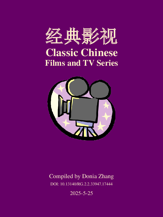 (PDF) Classic Chinese Films and TV Series