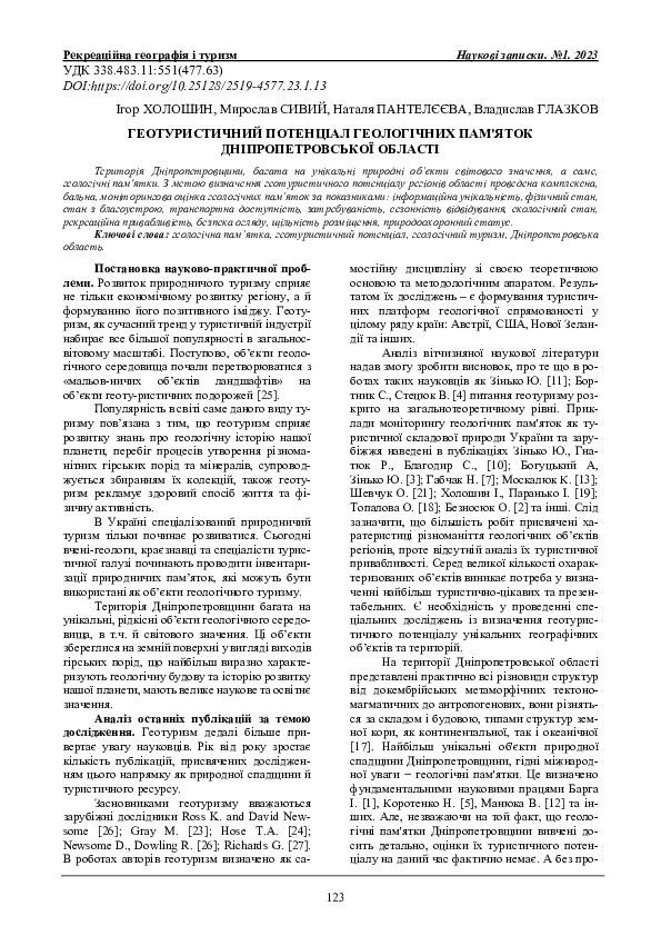 (PDF) Geoturistic Potential of Geological Monuments of the ...