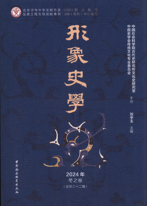 (PDF) The Thousand Buddhas and the Cosmos: Dungkar Cave 2 Revisited千佛與 ...