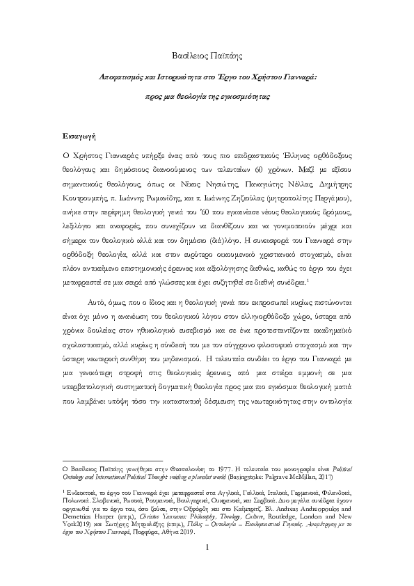 (PDF) Αποφατισμός και Ιστορικότητα στο Έργο του Χρ. Γιανναρά: προς μια ...