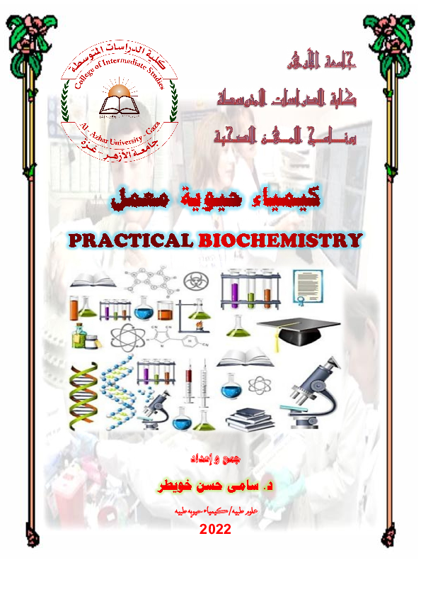 (PDF) Biochemistry Practical, 20256, CIS, khwaiter