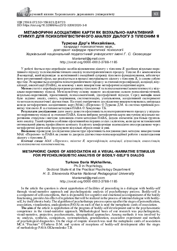 (PDF) Metaphoric Cards of Association as a Visual-Narrative Stimulus ...