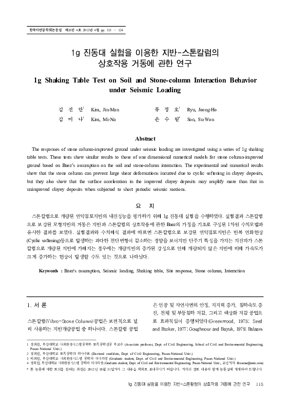 (PDF) 1g Shaking Table Test on Soil and Stone-column Interaction ...