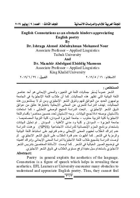 (PDF) English Connotations as an obstacle hinders appreciating English ...