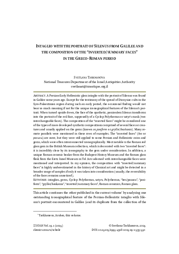 (PDF) Q1 - INTAGLIO WITH THE PORTRAIT OF SILENUS FROM GALILEE AND THE ...