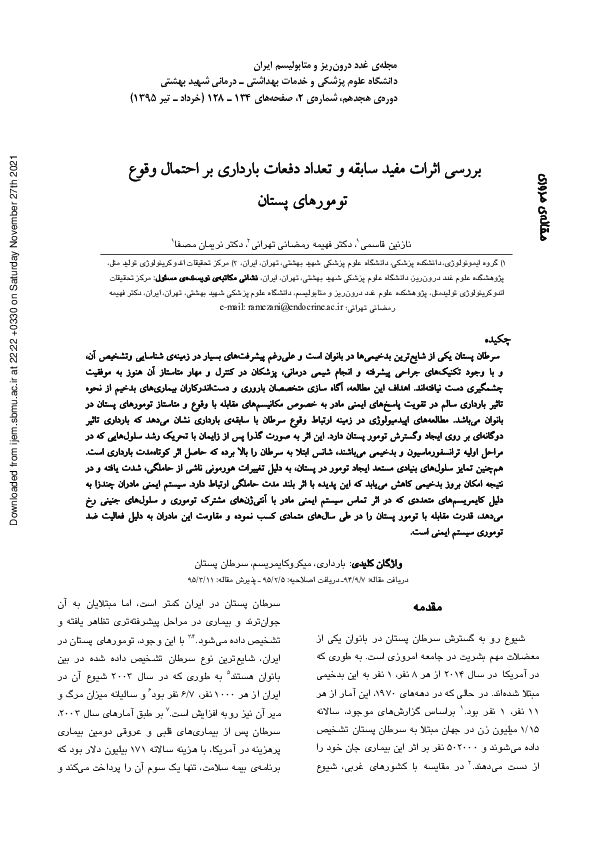 (PDF) Effects of Nulliparity and Multiparity on Probability of Breast ...