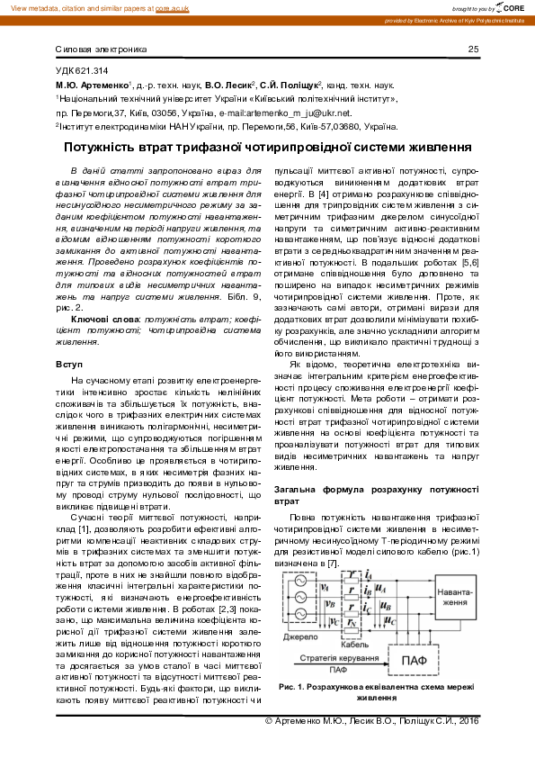 (PDF) Power losses in three-phase four-wire power system