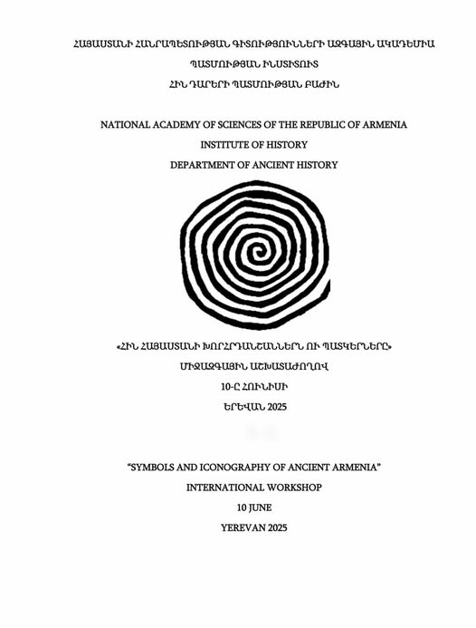 (PDF) Visual dialogues in the Iron Age. The shared symbolic language ...