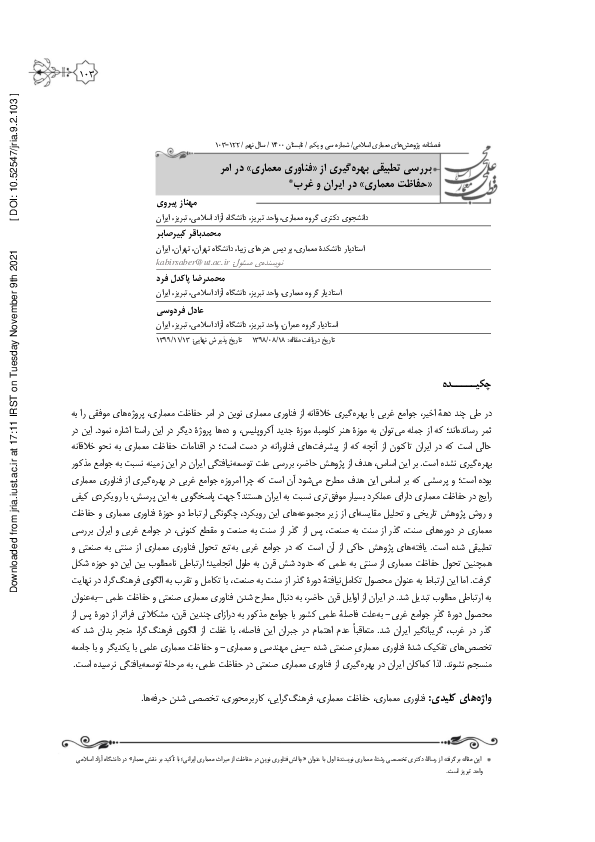 (PDF) The Comparative Study of Utilizing "Architectural Technology" in ...